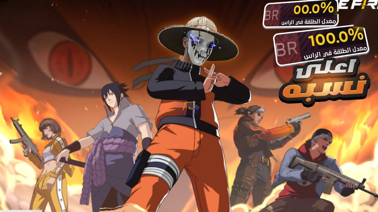 Strikx Control enemies 🌎 السيطرة على الأعداء - YouTube