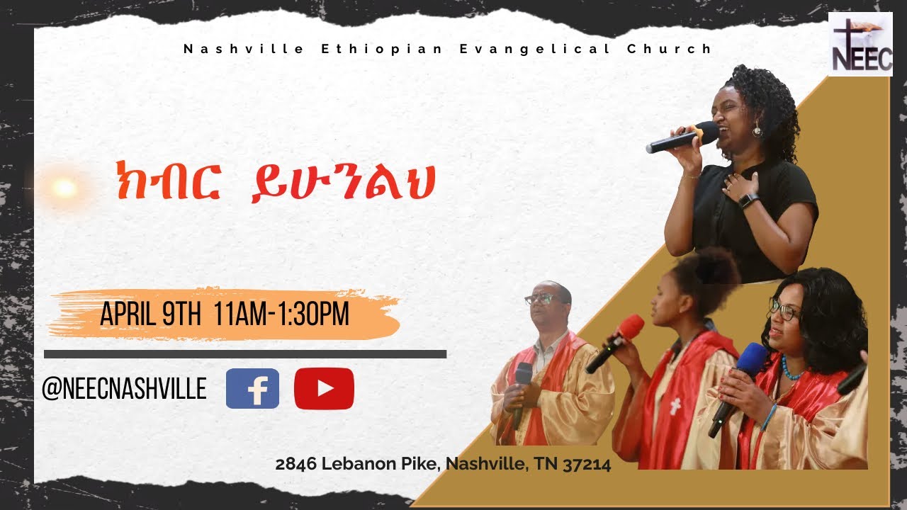 ክብር ይሁንልህ "Kibir yihunlh" - Yabi Taddese - የእሁድ አገልግሎት ቀጥታ ስርጭት | April ...