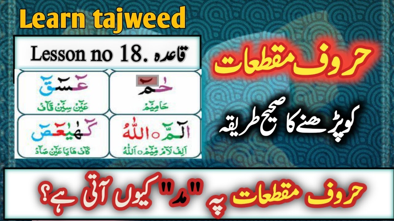 learn to read the Quran | huroof muqattaat | zaib online academy ...
