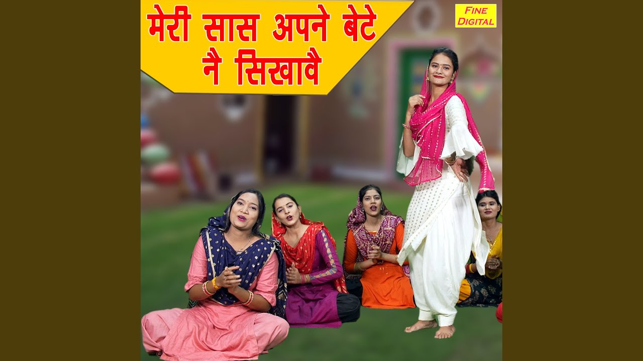 Meri Saas Apne Bete Ne Sikhave - YouTube Music