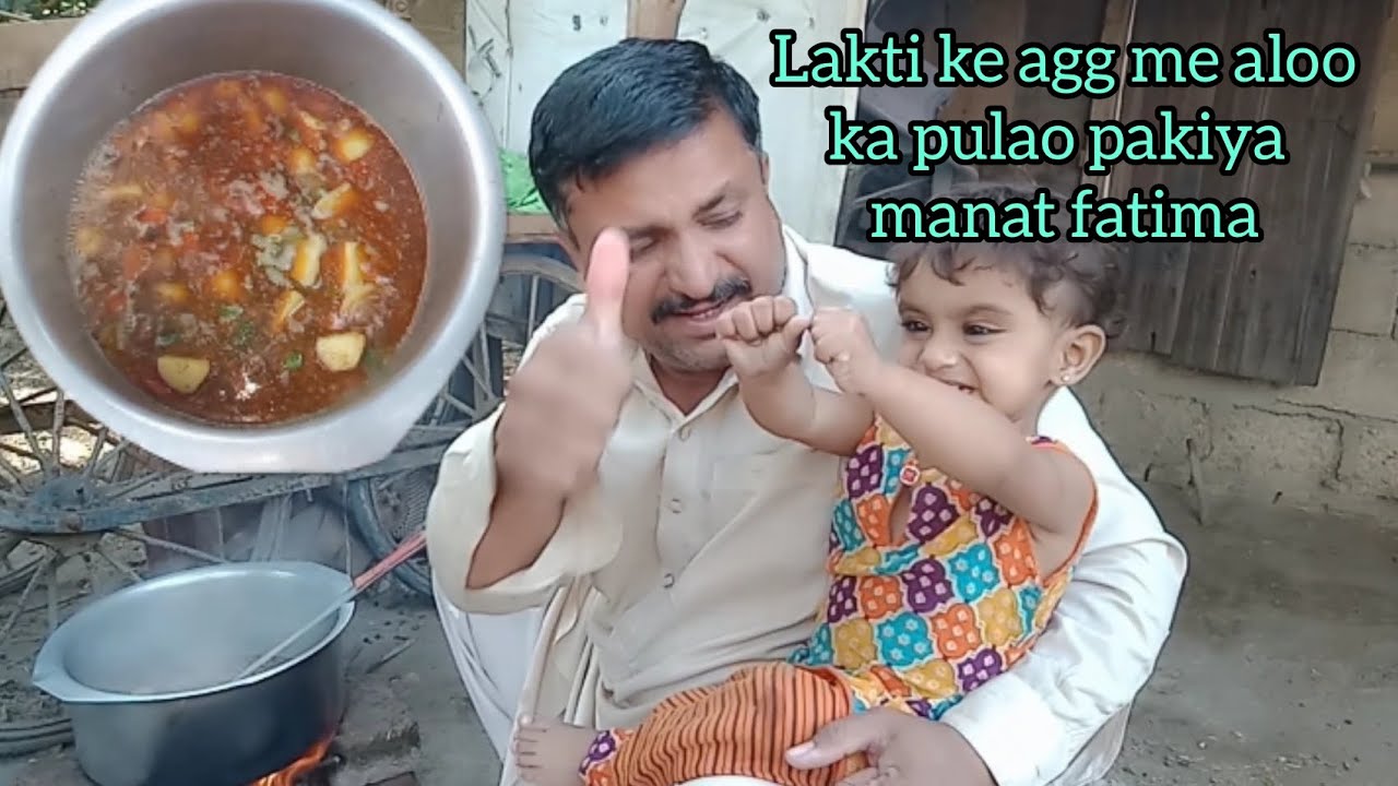 lakti ke agg me manat fatima ke sath aloo ka pulao pakyia aijaz village ...