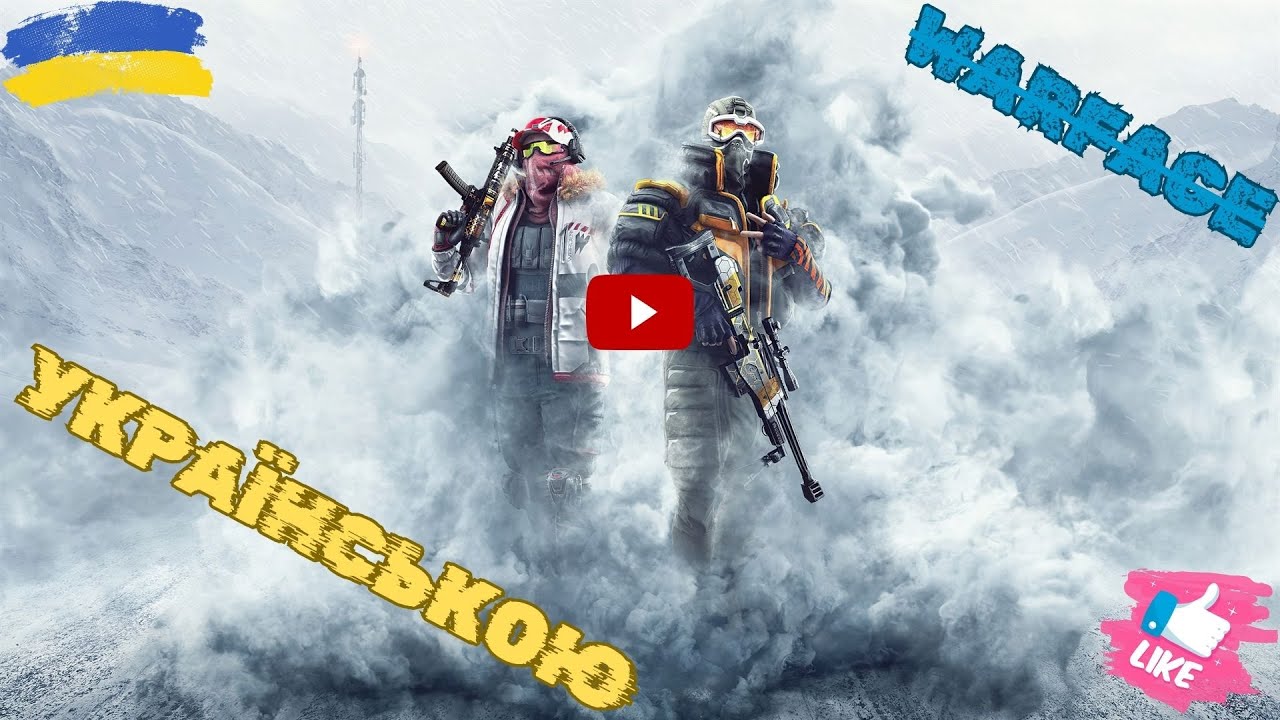 WARFACE INTERNATIONAL/Українською/Катаємо Рейтингові Бої/#warface#українською - YouTube