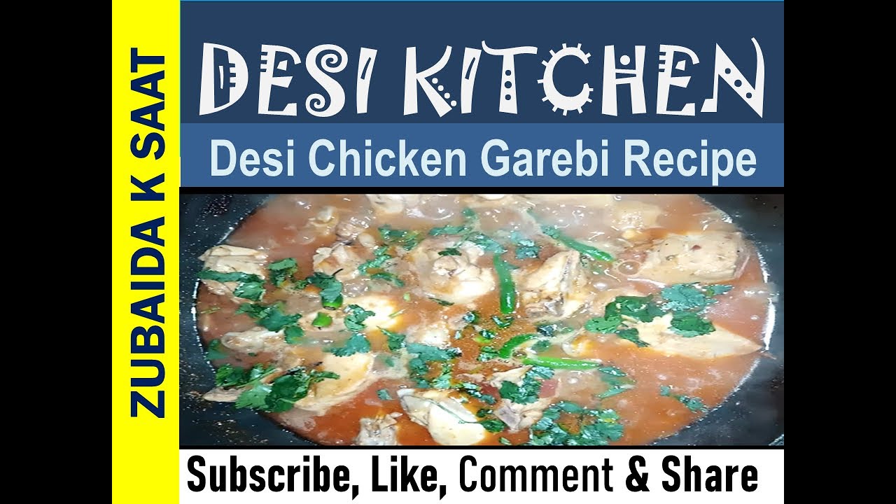 Chicken Garebe Recipe || Chicken Garebe - YouTube