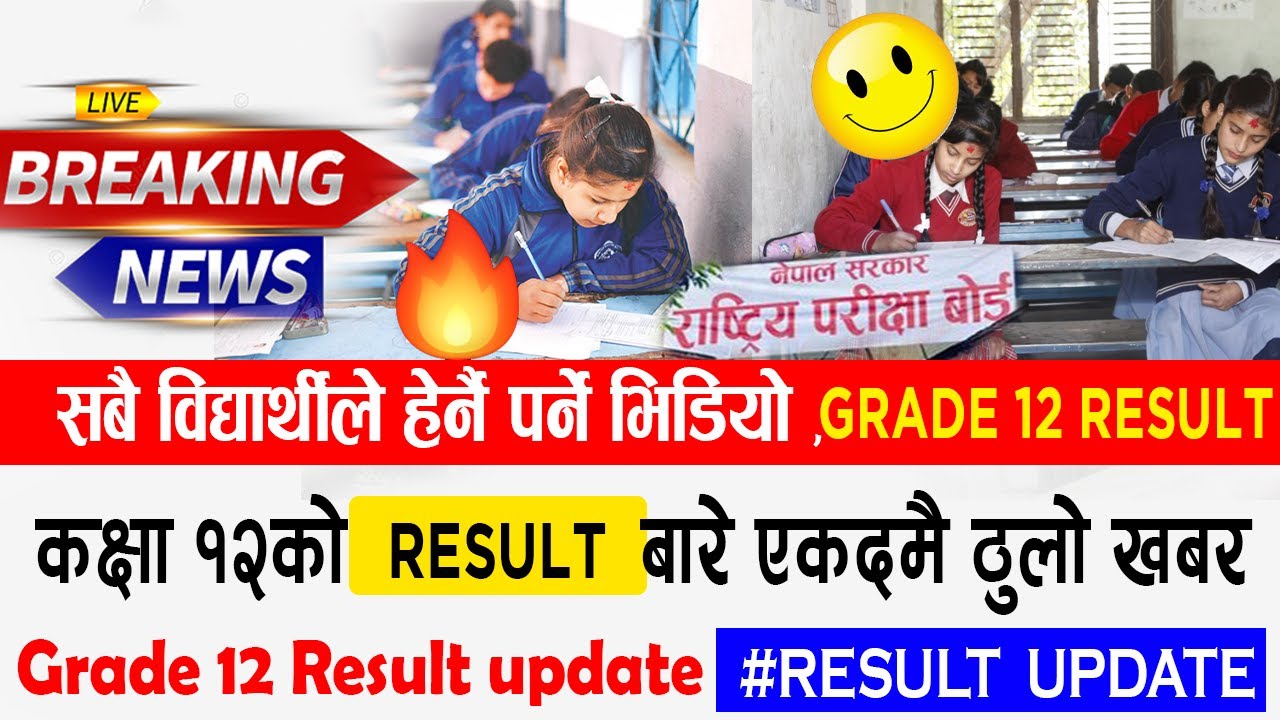 🔴 Grade 12 Result update 2078 latest update | Grade 12 exam | class 12 ...