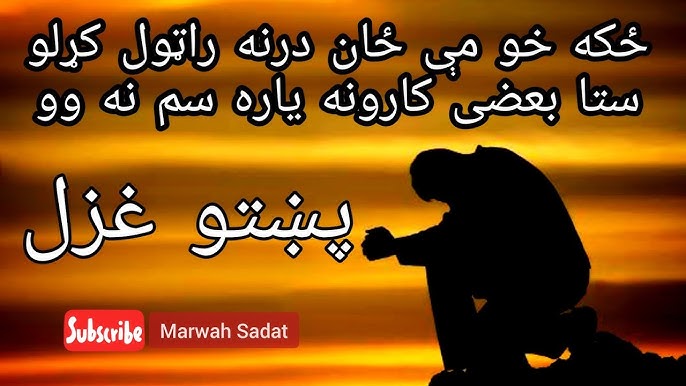 Pashto Poetry Shayari