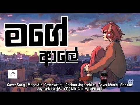 Mage Ale | මගෙ ආලේ - Shehan Jayasekara ( Short Cover Song ...