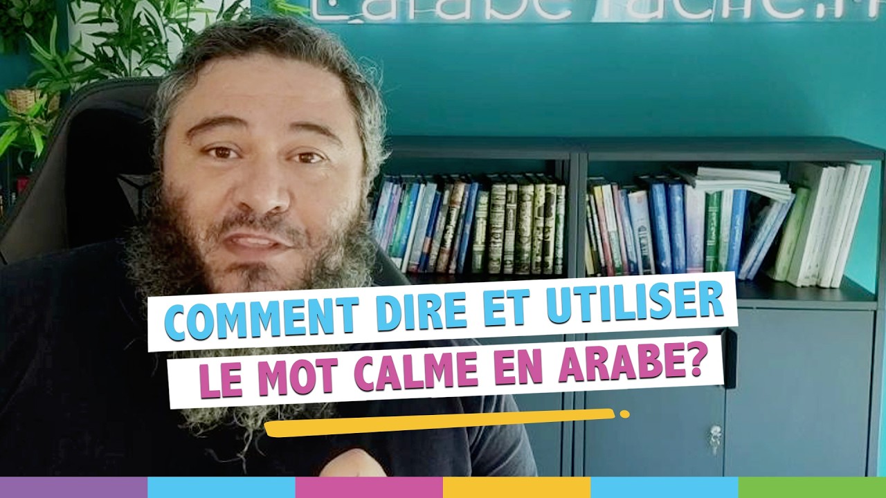 Comment dire et utiliser le mot CALME en arabe ? - YouTube