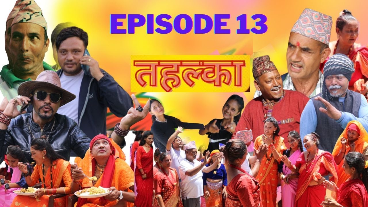 Tahalka Comedy Serial | Episode 13 | 28 August 2022 | Latrepipal ...