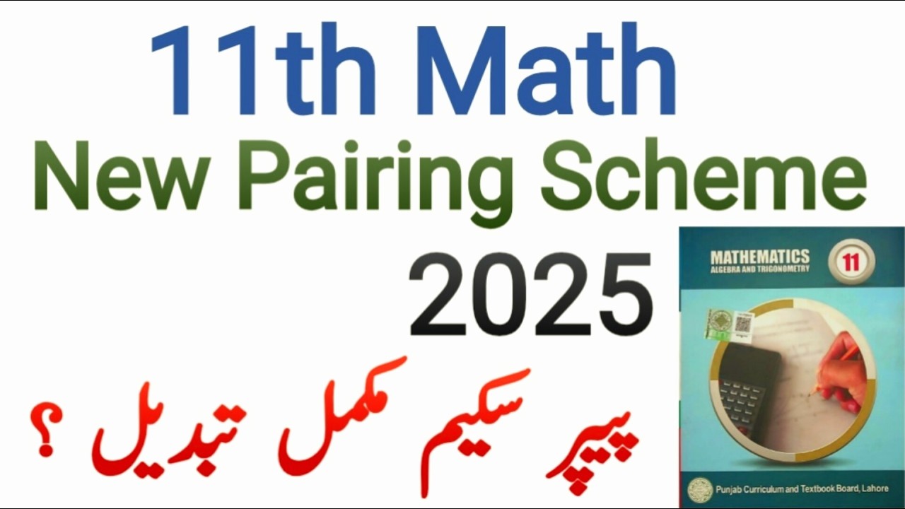 Math Class 11 Pairing Scheme 2025 | Class 11 Math Pairing Scheme 2025 # ...