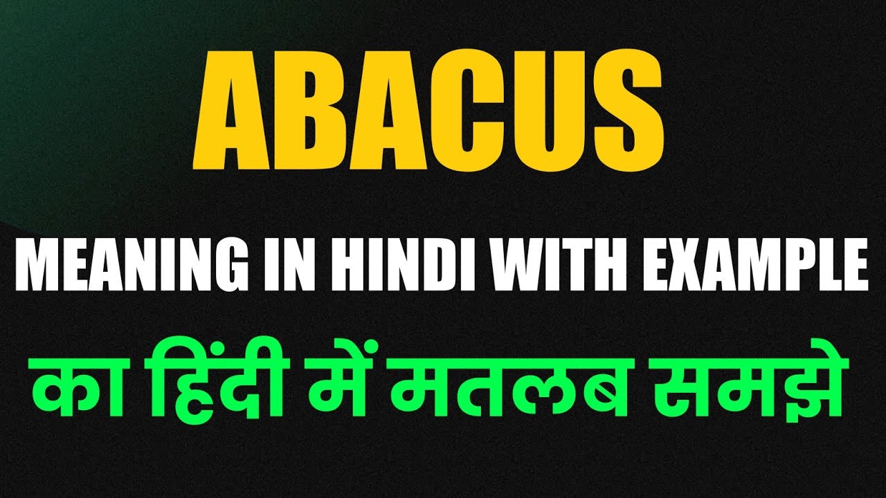 Abacus meaning in hindi | Abacus meaning in english with example ...
