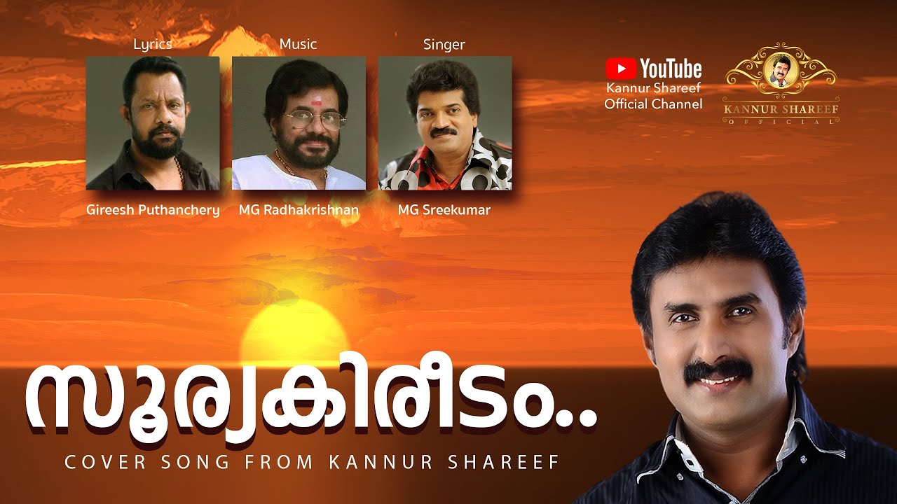 SOORYA KIREEDAM/COVER SONG/KANNUR SHAREEF/DEVASURAM/സൂര്യ കിരീടം /കണ്ണൂ ...