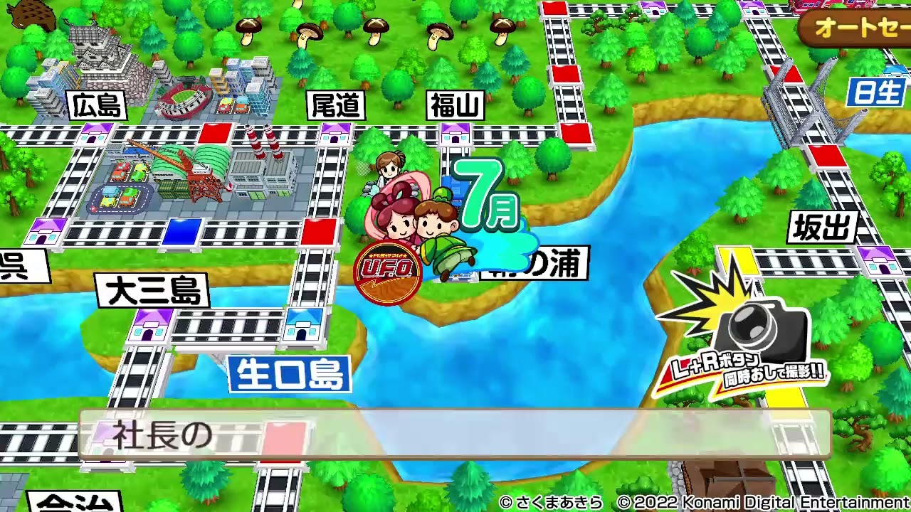 【桃鉄令和】ロード 画面 & 7月! あっ! Ufo !? ~ 鞆の浦 ~【広島県】【桃太郎電鉄 ~昭和 平成 令和も定番!~】 Youtube