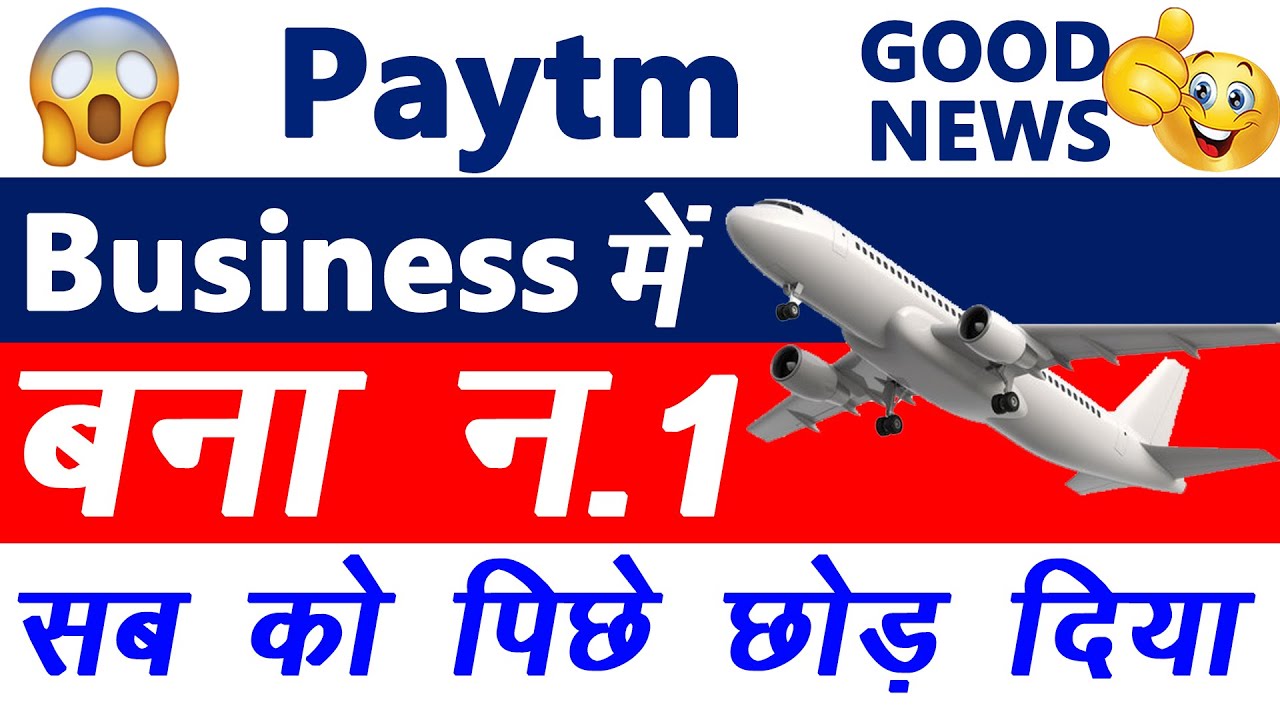 Paytm Share Latest News | Paytm Share News Today | Paytm Flight Booking ...