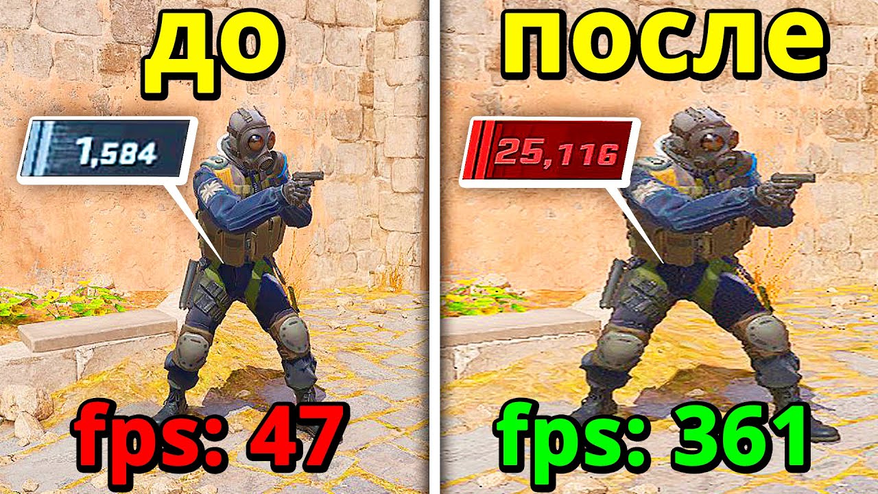 САМЫЕ ЛУЧШИЕ НАСТРОЙКИ КС 2 оптимизация кс2 повысить фпс Cs2 и скилл