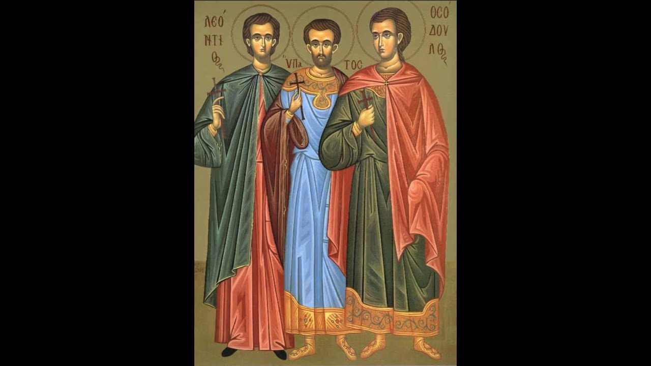 Ο Άγιος της ημέρας - 18 Ιουνίου - Άγιος Λεόντιος και οι συν αυτώ ...