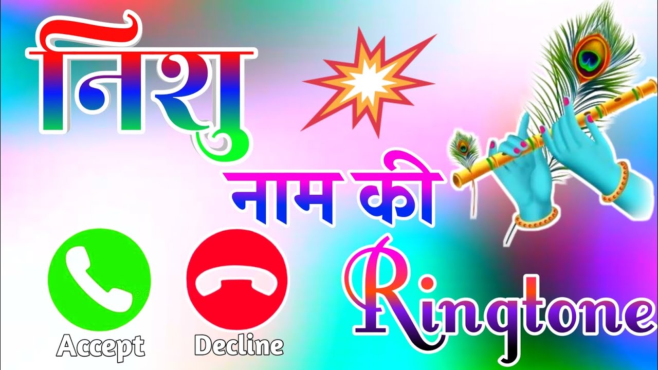 Nishu name calling ringtone🥀 Nishu naam ki ringtone🥀 Nishu ringtone 🥀 ...