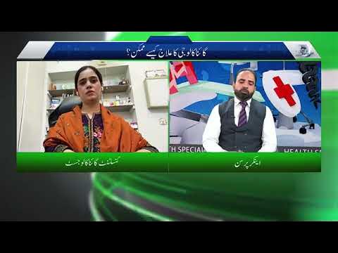 Intimate hygiene awareness by dr amna raza consultant gynaecologist - YouTube