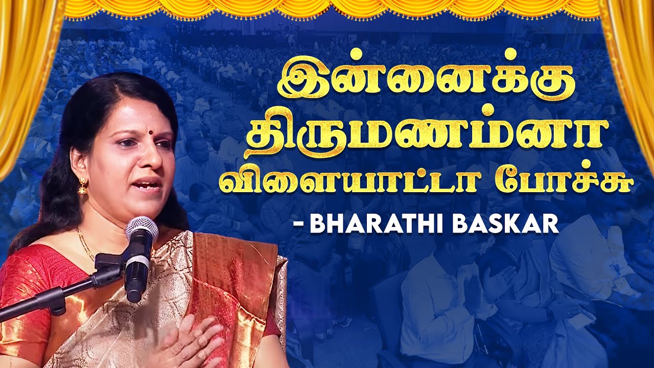 இன்னைக்கு திருமணம்னா விளையாட்டா போச்சு - Bharathi Baskar | Kalyanamalai - YouTube
