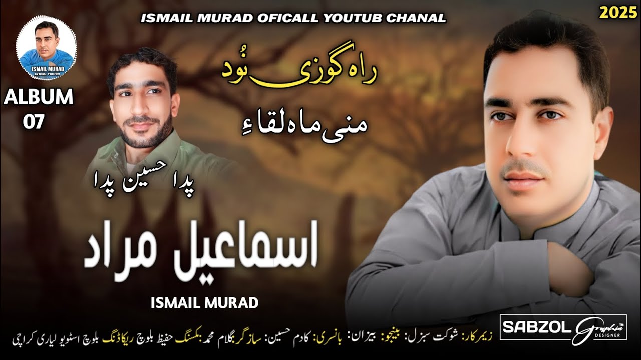 Ismail Murad New Song _ Poet Fida Hussan _ Album 07 - YouTube