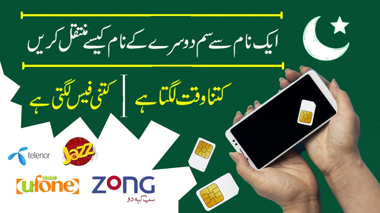 How To Change Sim Ownership In Pakistan Transfer Of Sim Ownership how-to-change-sim-ownership-in-pakistan-transfer-of-sim-ownership