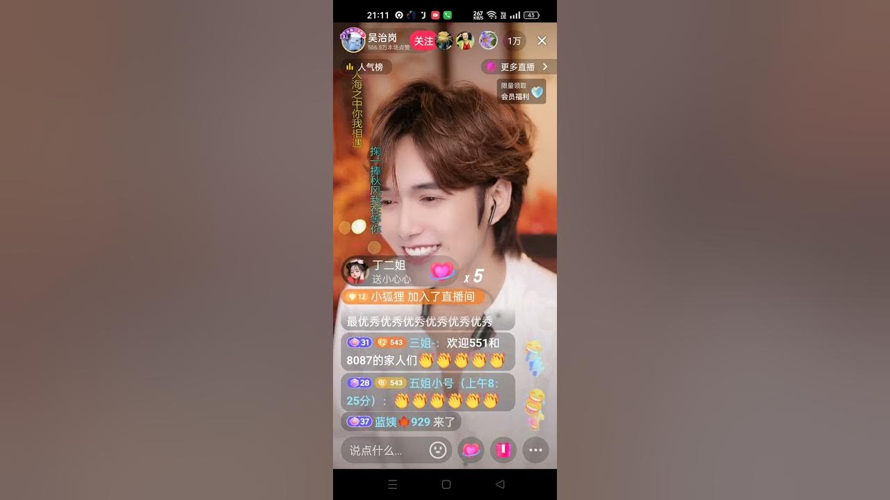 Wu Zhigang live streaming Sep 24,2024 -random part 1 - YouTube