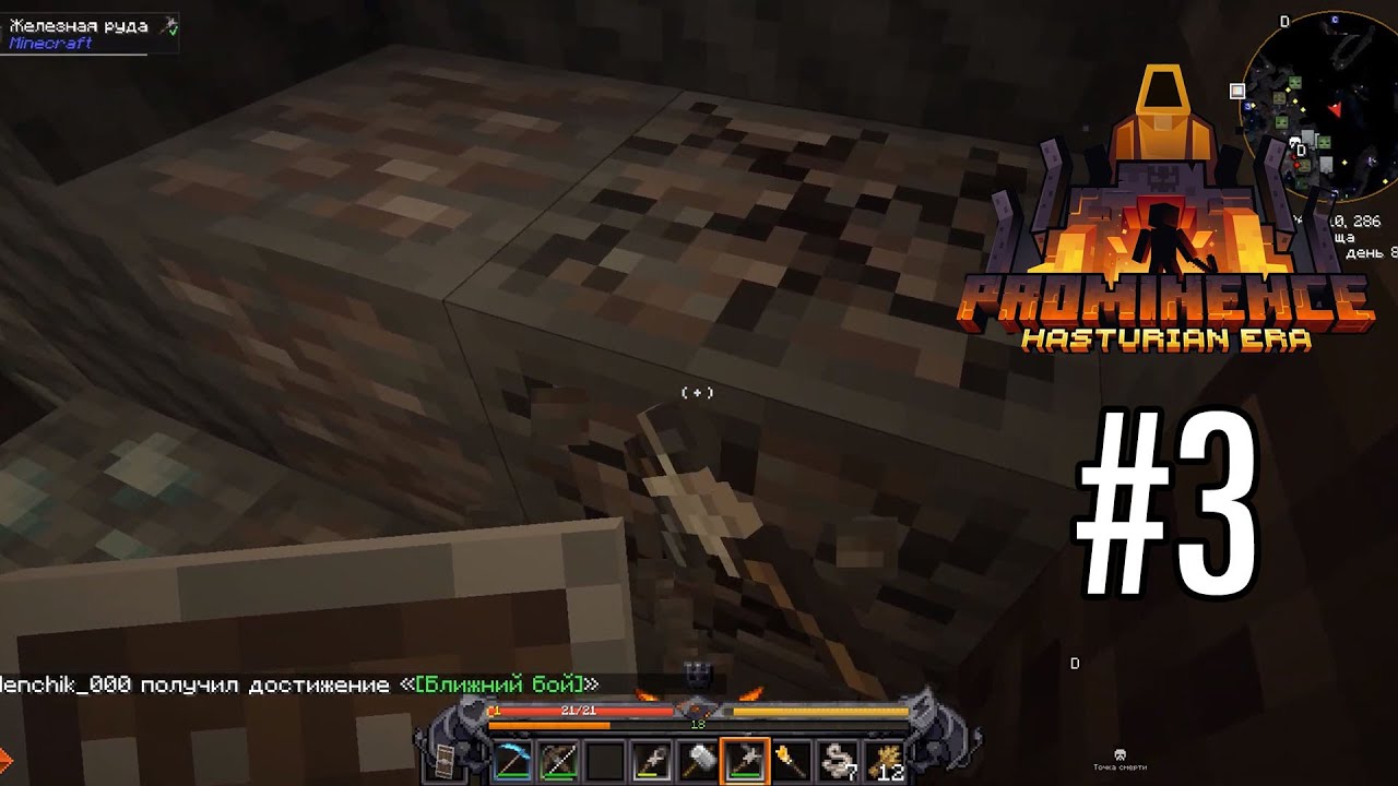 В поисках железа - Minecraft Prominence II RPG: Hasturian Era #3 - YouTube