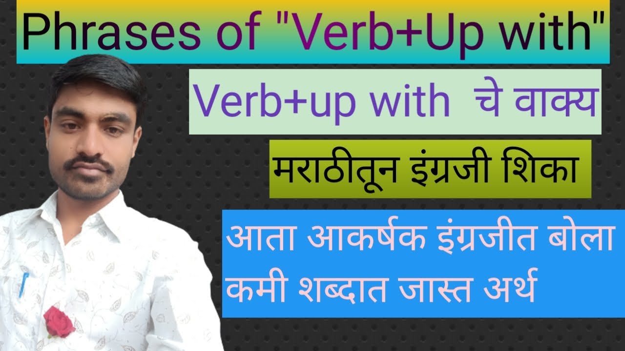 Up with / Phrasal verb up with/ in English speaking/Grammar - YouTube