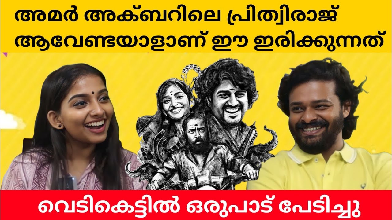 Vedikkettu Movie Special Interview Aiswarya Anilkumar & Rithin Roy | K ...