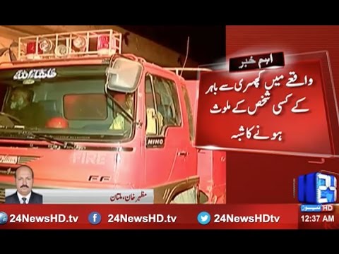 Fire erupts in Multan's district court - YouTube