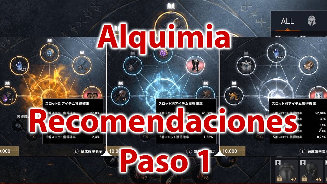 [Lineage 2M] Alquimia, recomendaciones paso 1 - YouTube