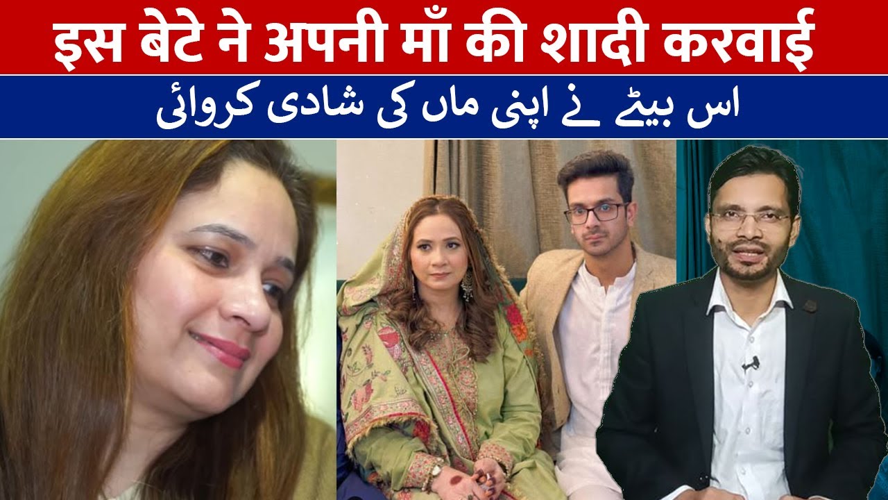 Son Abdul Ahad arranged his mother's marriage in Lahore, Pakistan ...