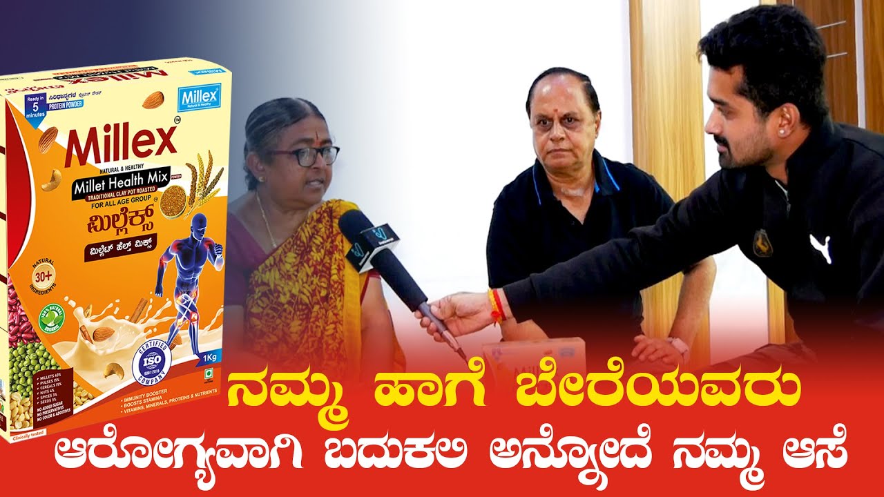 Millex Millet Health Mix, 100% Natural Protein Mix Powder | ಮಿಲ್ಲೆಕ್ಸ್ ...