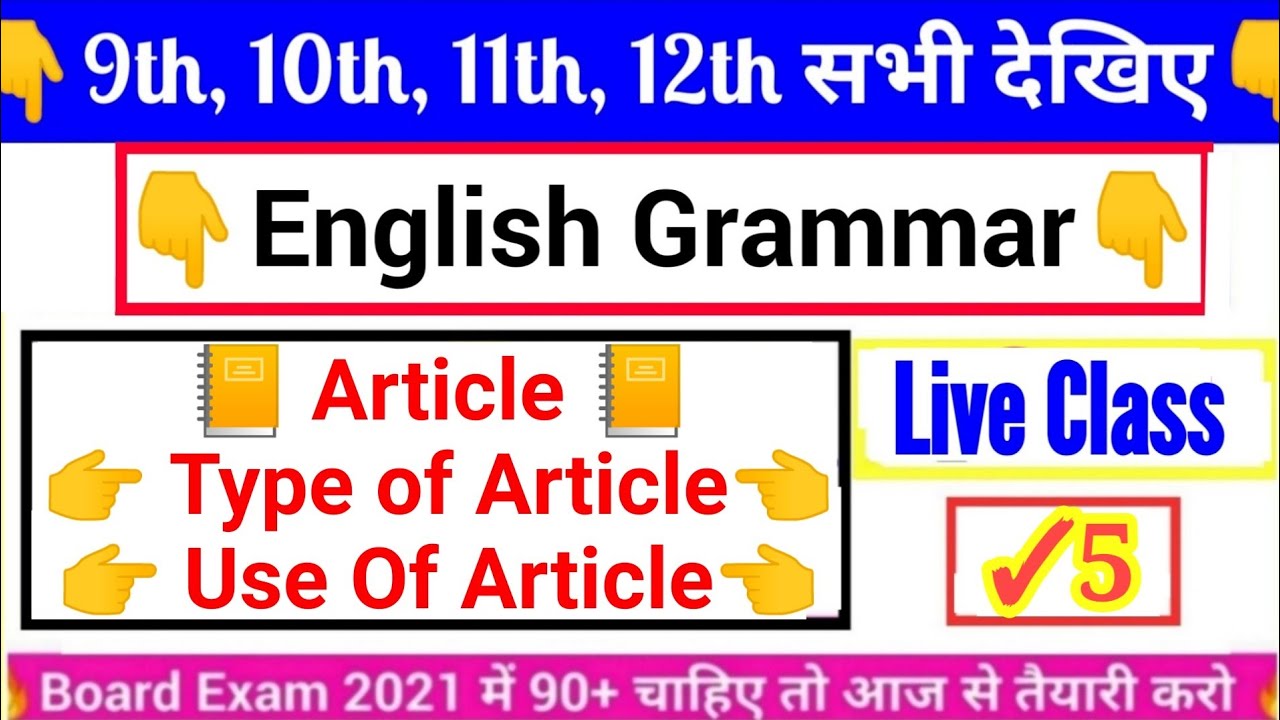 🔴 Live Class 🔴 Article | Types of articles | Use Of article | English ...