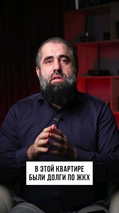 Купили квартиру с долгами Что делать Youtube