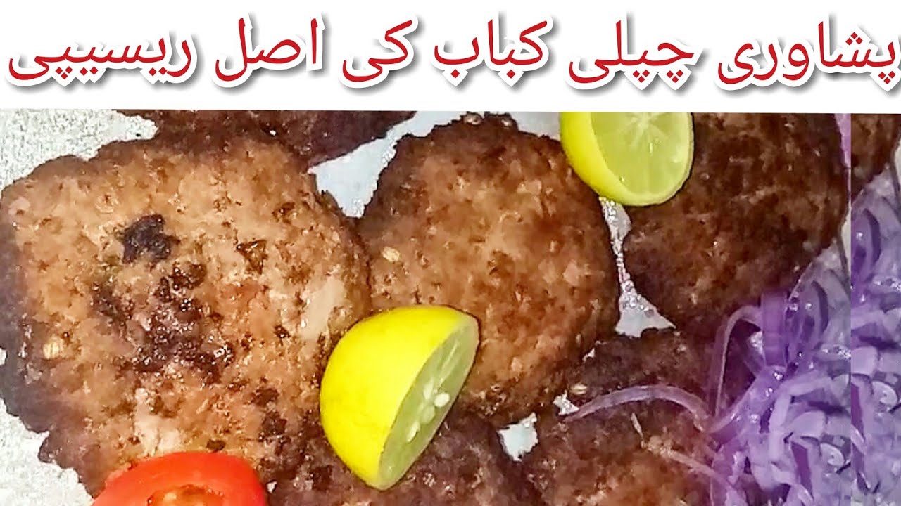 Chapli kabab recipe with tips and tricks|| kitchen foodies - YouTube