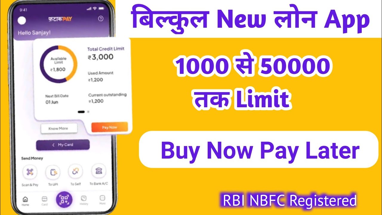 Fatak pay later | new loan app 2022 today | fatak pay loan - YouTube
