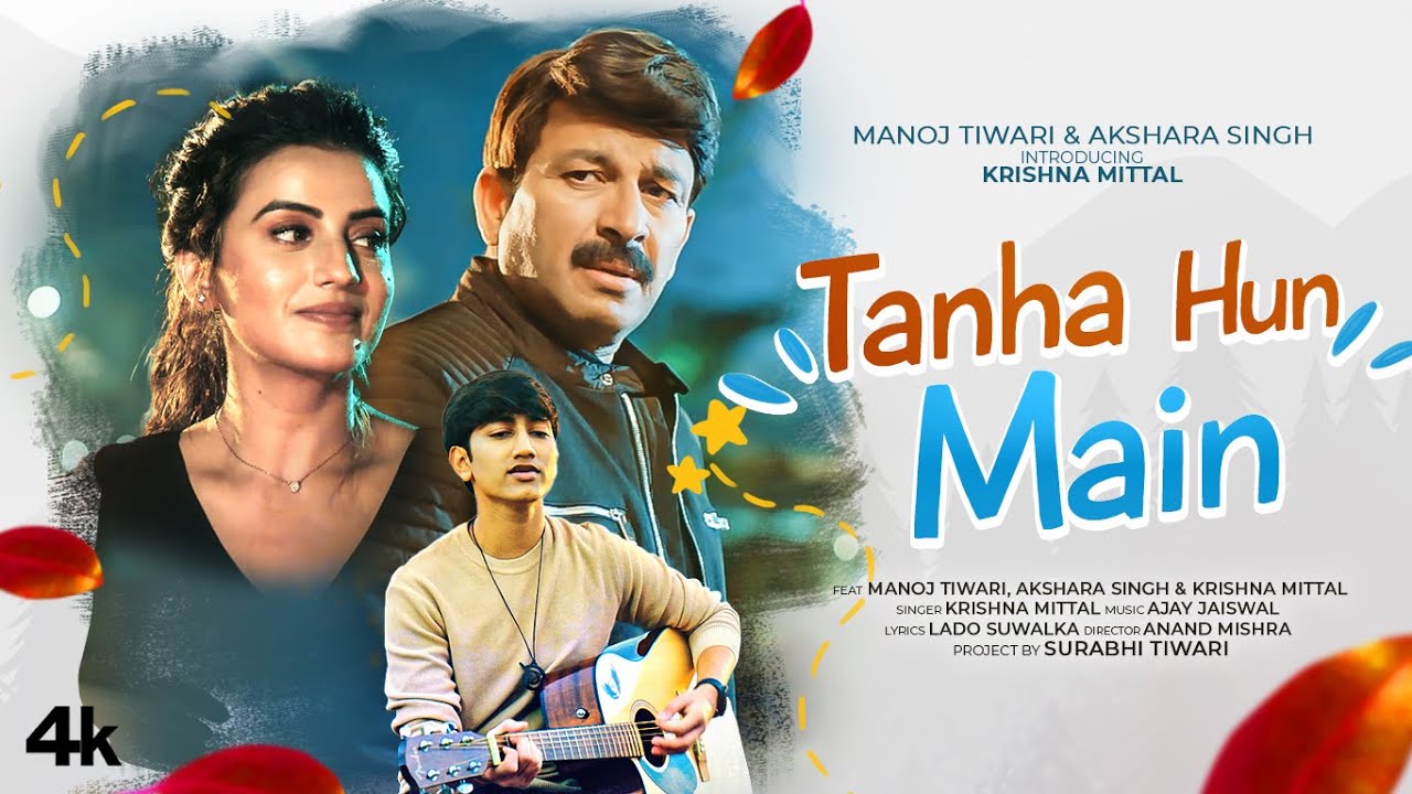 Tanha Hun Main Ft. Manoj Tiwari & Akshara Singh | Krishna Mittal | Ajay Jaiswal, Lado Suwalka ...