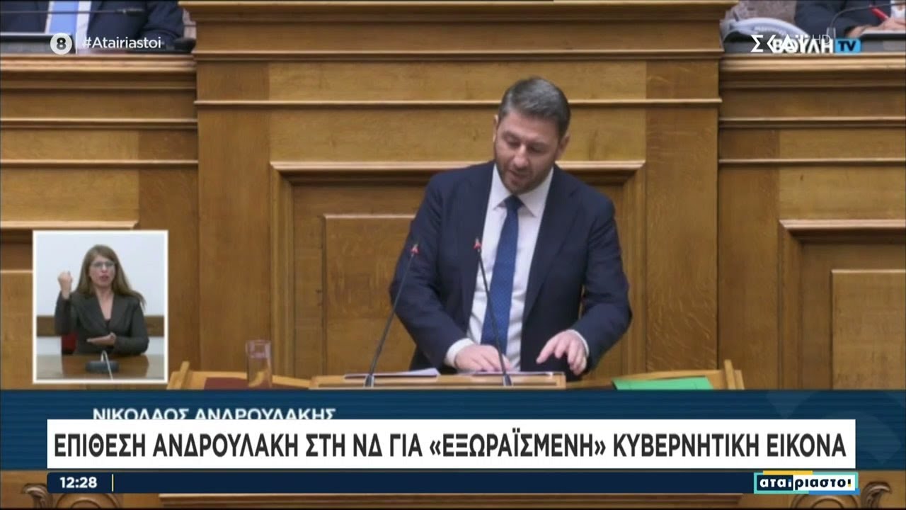 Πρώτες ομιλίες από Νίκο Ανδρουλάκη, Ζωή Κωνσταντοπούλου και Δημήτρη ...
