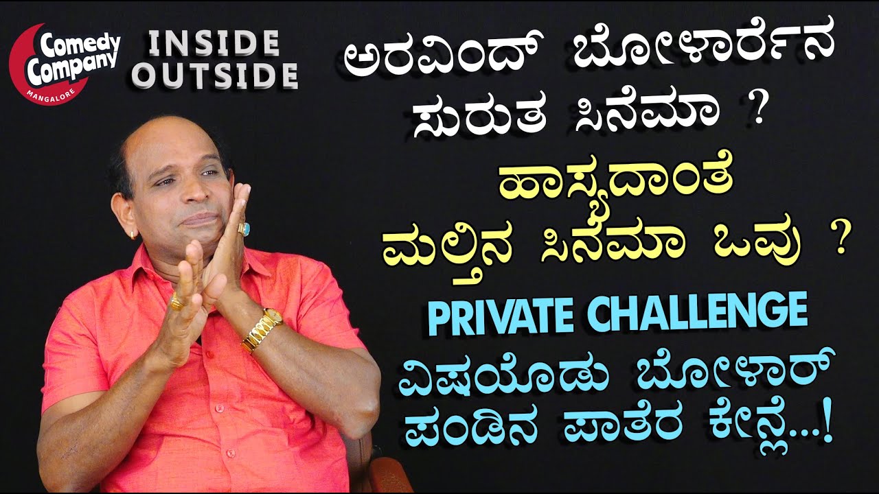 Aravind Bolar Inside Outside Tulu And Kannada Film Actor Part 2
