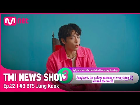 [ENG SUB] TMI SHOW The golden maknae's physical! EP. of BTS Jungkook's what happened at the ...