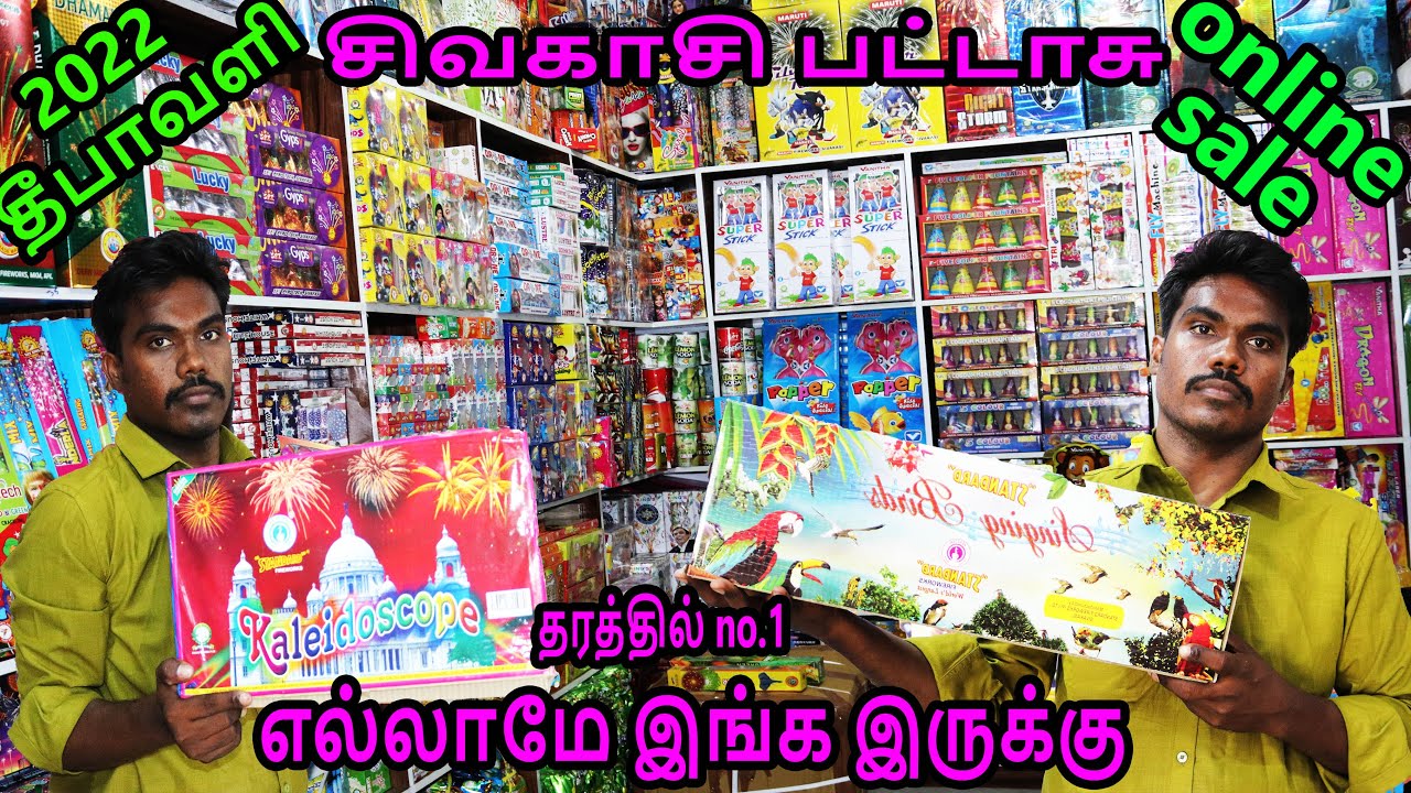 Sivakasi Crackers Online Sale | Sri Vari Agencies Sivakasi | 2022 ...