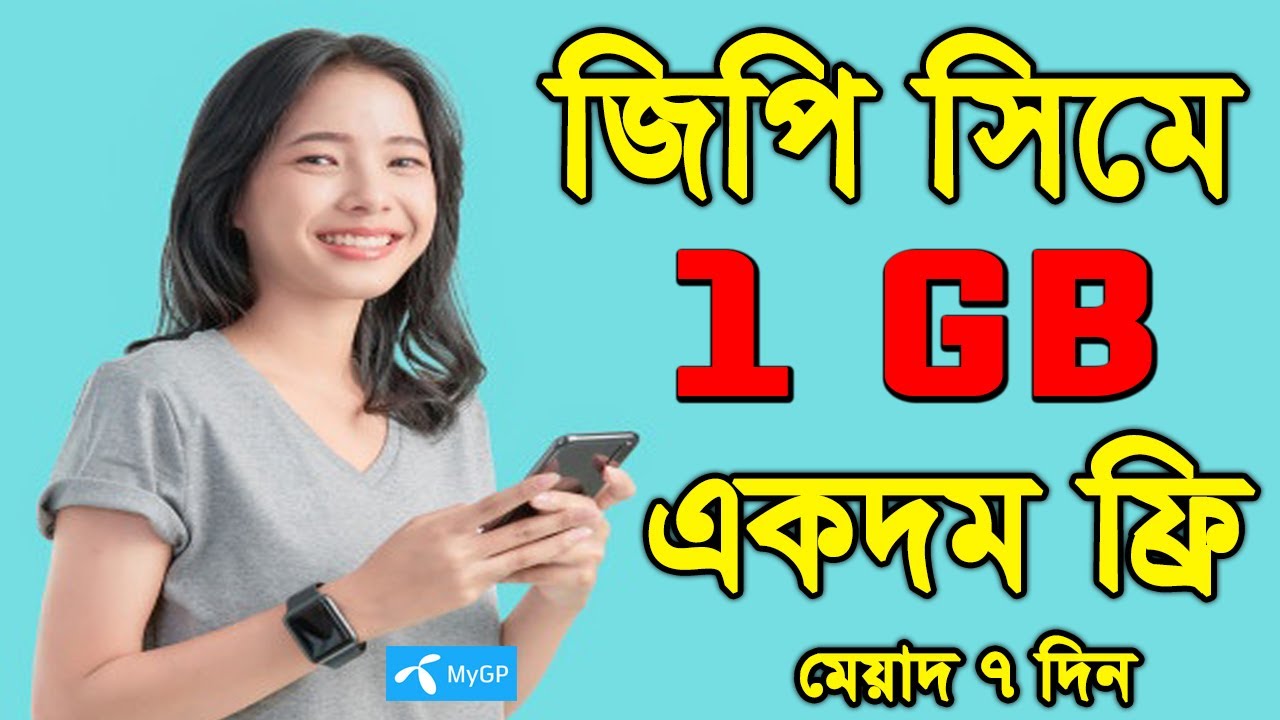 Grameenphone 1GB Free Internet || GP Free Internet 2020 || Grameenphone ...