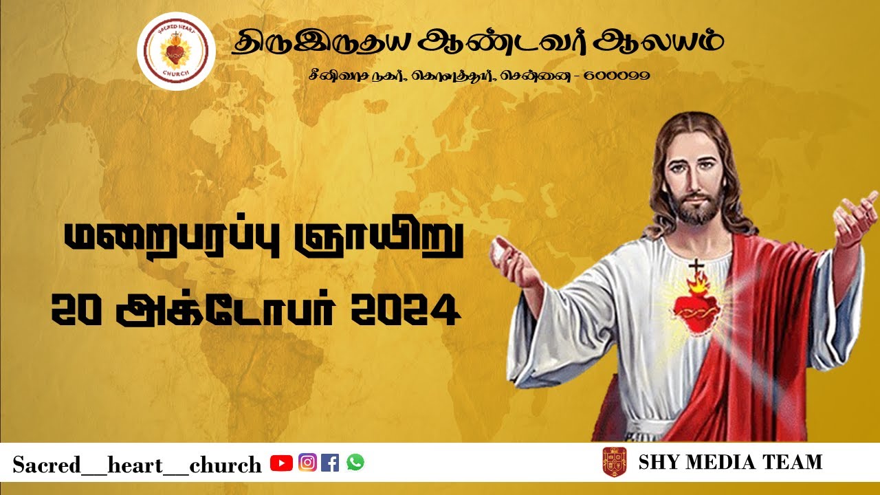 MISSION SUNDAY / TAMIL MASS / SACRED HEART CHURCH / SRINIVASA NAGAR ...