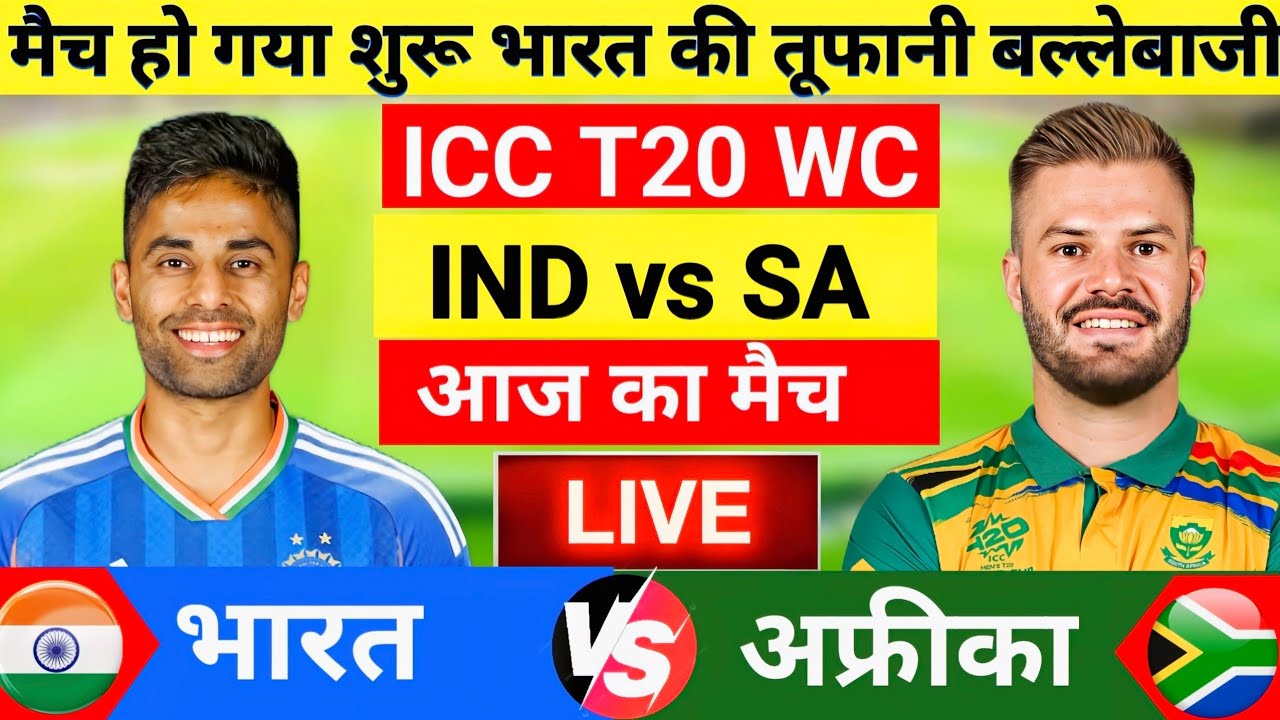 India vs South Africa ICC T20 World Cup Warmup Match Live| ईशान अभिषेक ...