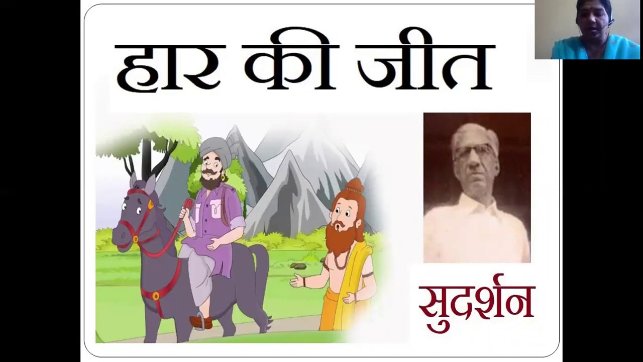 CLASS 6th , HINDI LITERATURE , CHAPTER 2(हार की जीत) - YouTube