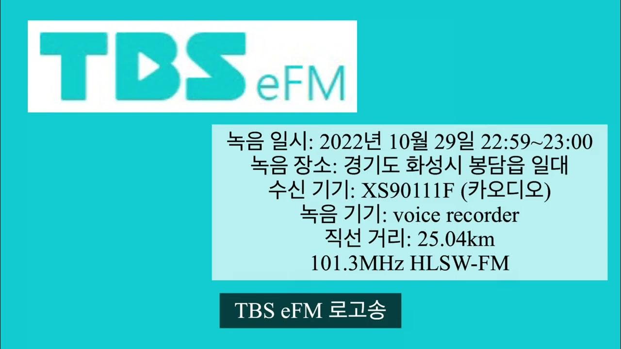 TBS eFM 오후 11시 시보 - YouTube