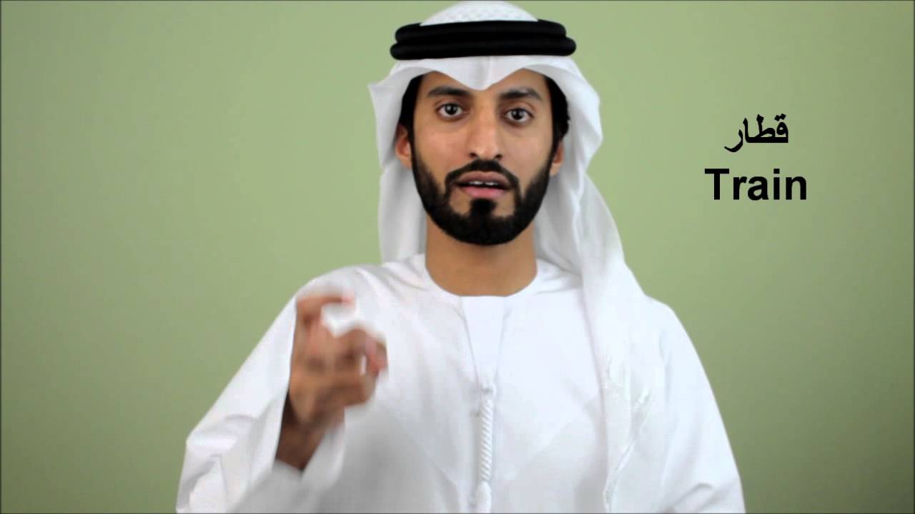 Emirati Sign Language - 50 - YouTube