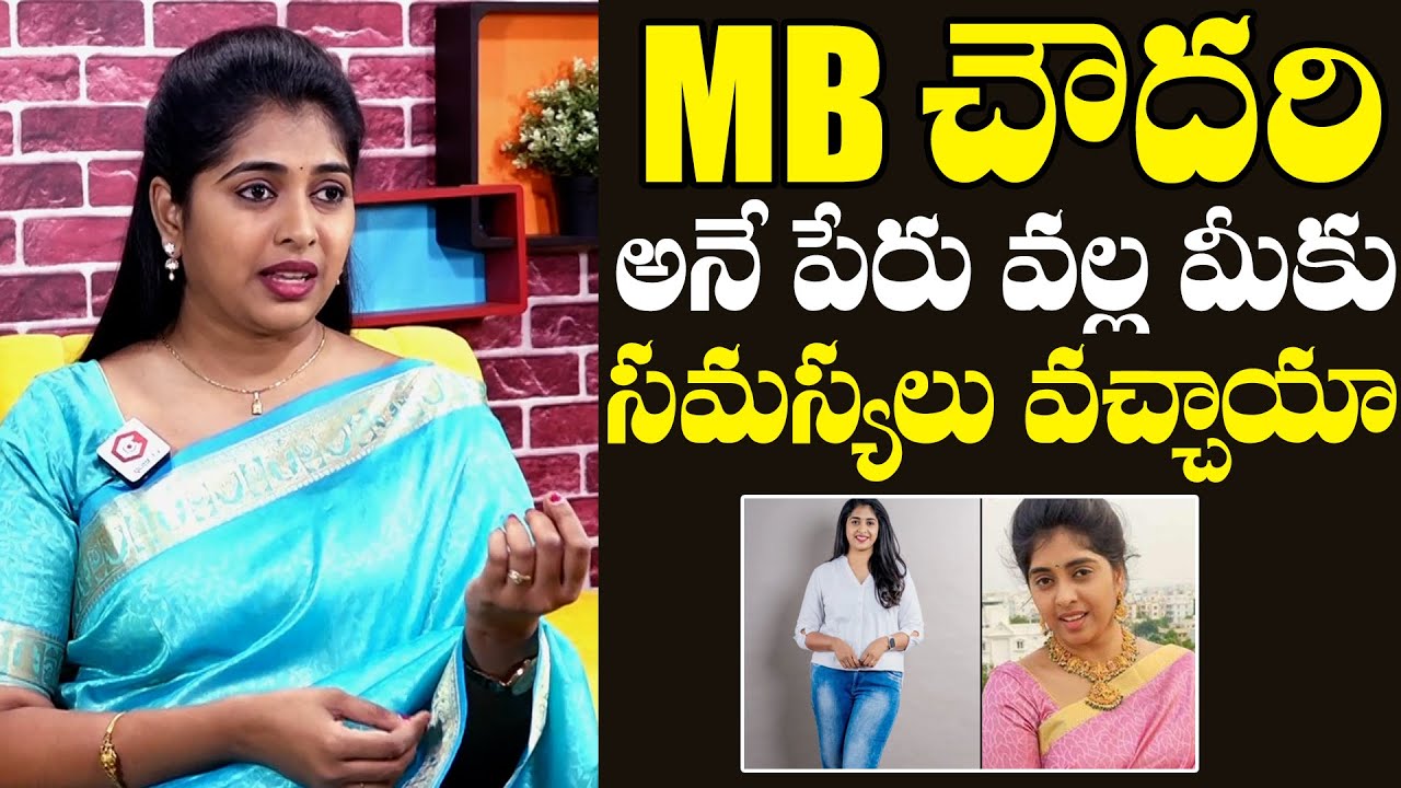 YouTuber MB Chowdary (Bharathi) About Her Cast In Her Name | MB ...