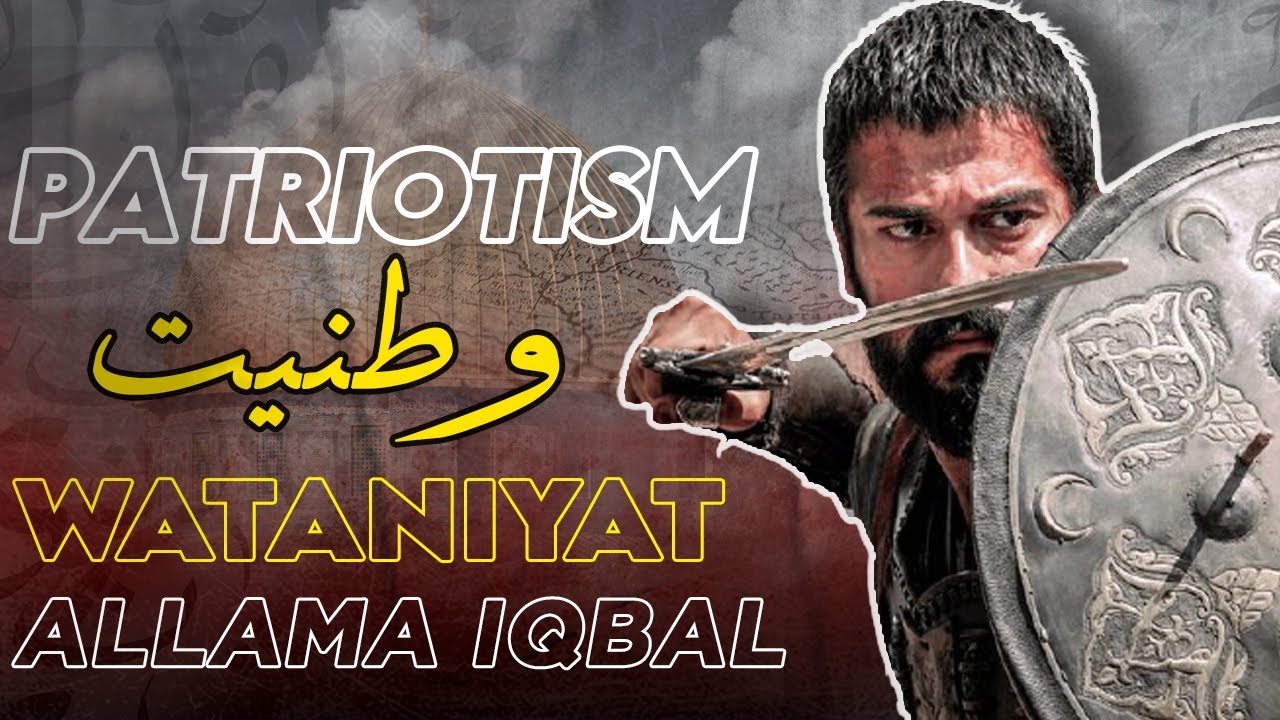 Patriotism ( Wataniyat ) Allama Iqbal Poetry |mughal empire |Ertugrul x ...