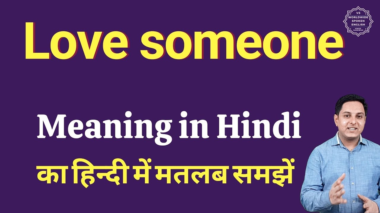 Love Someone Meaning In Hindi Love Someone Ka Matlab Kya Hota Hai love-someone-meaning-in-hindi-love-someone-ka-matlab-kya-hota-hai